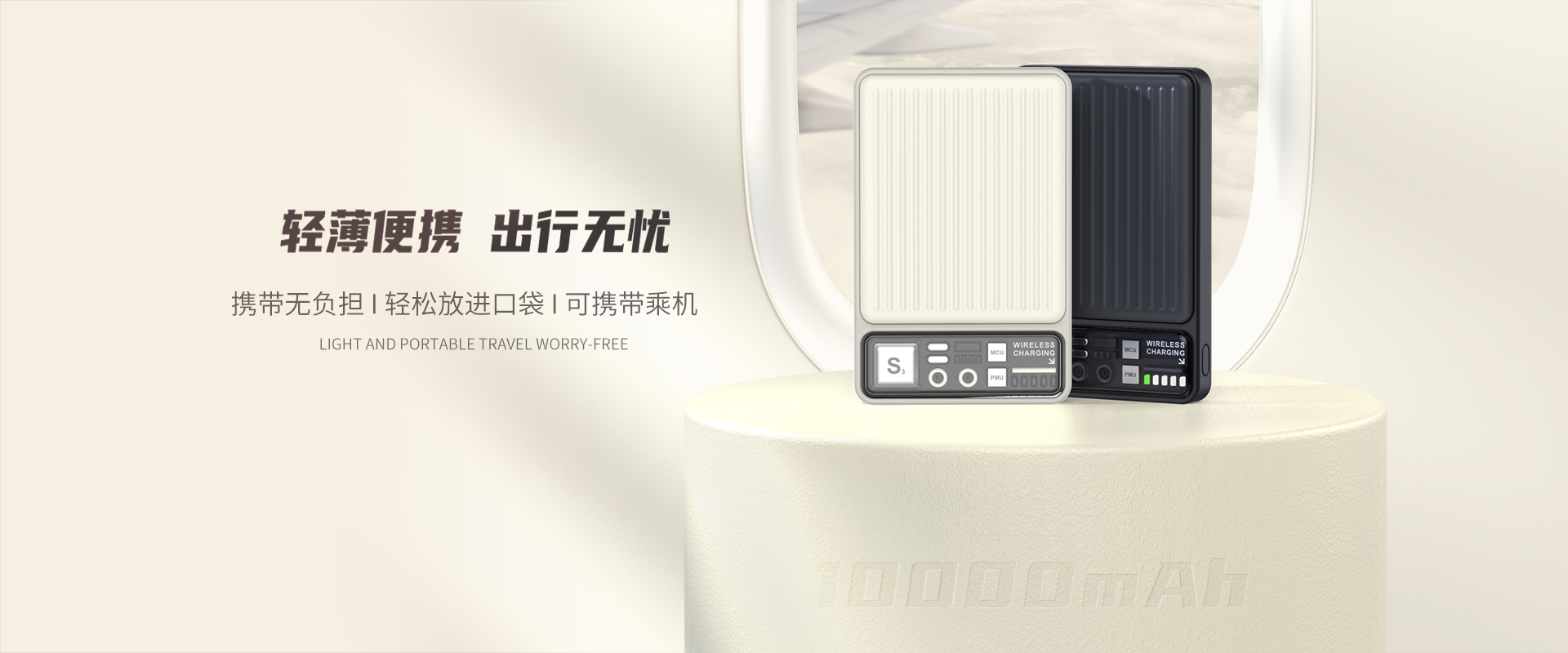 阿童木磁吸快充移动电源 | 锐思Recci